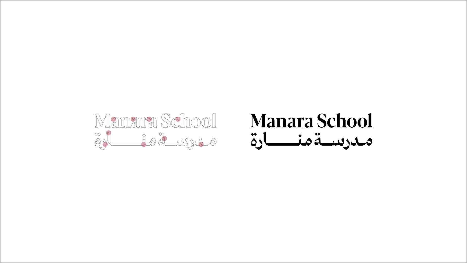 Manara School - The Brand Company